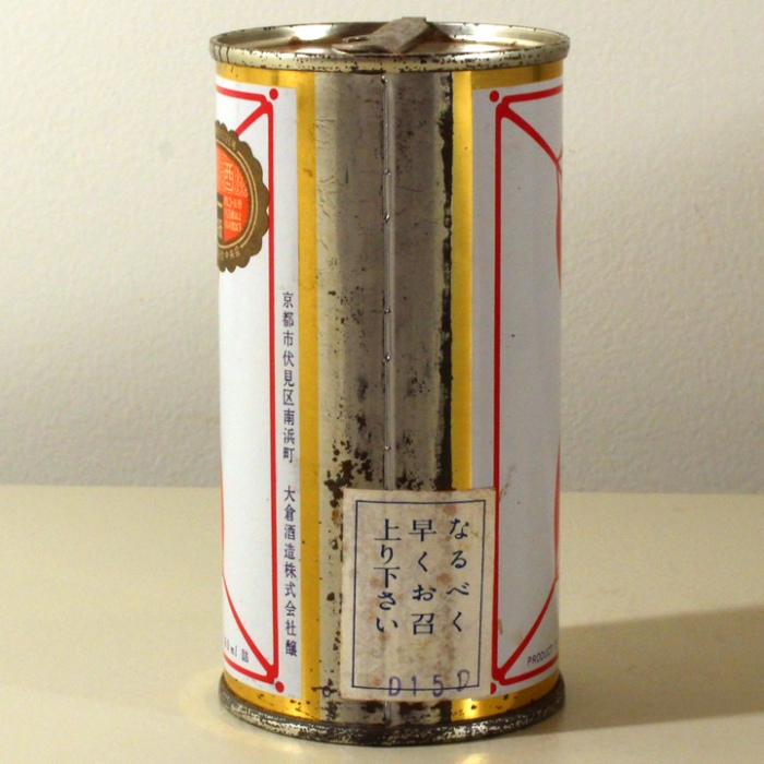 Gekkeikan Saké Can at Breweriana.com